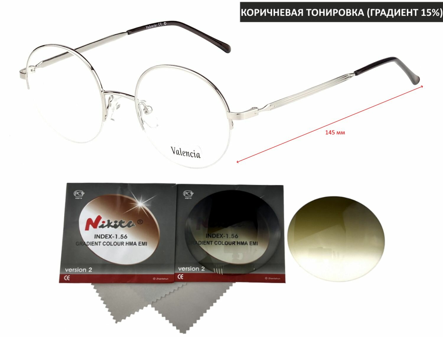 Очки по рецепту без футляра -3.75 РЦ 58-60 VALENCIA мод. 32555 Цвет 1 с коричневыми тонированными линзами