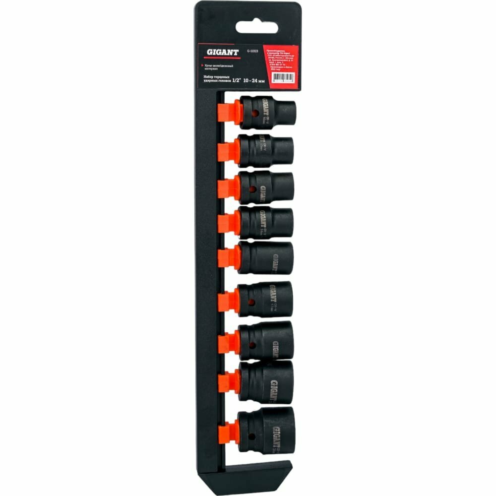 Набор торцевых ударных головок (9 шт; 10-24 мм; 1/2 DR) Gigant G-11323