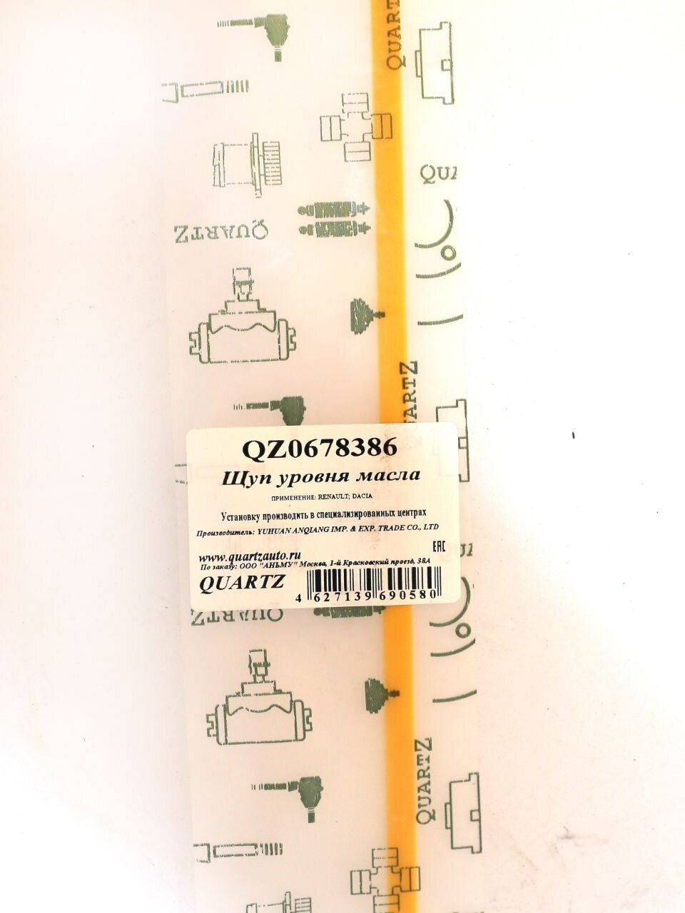 Щуп масляный Quartz QZ0678386 Renault Logan, Sandero, Nissan Almera