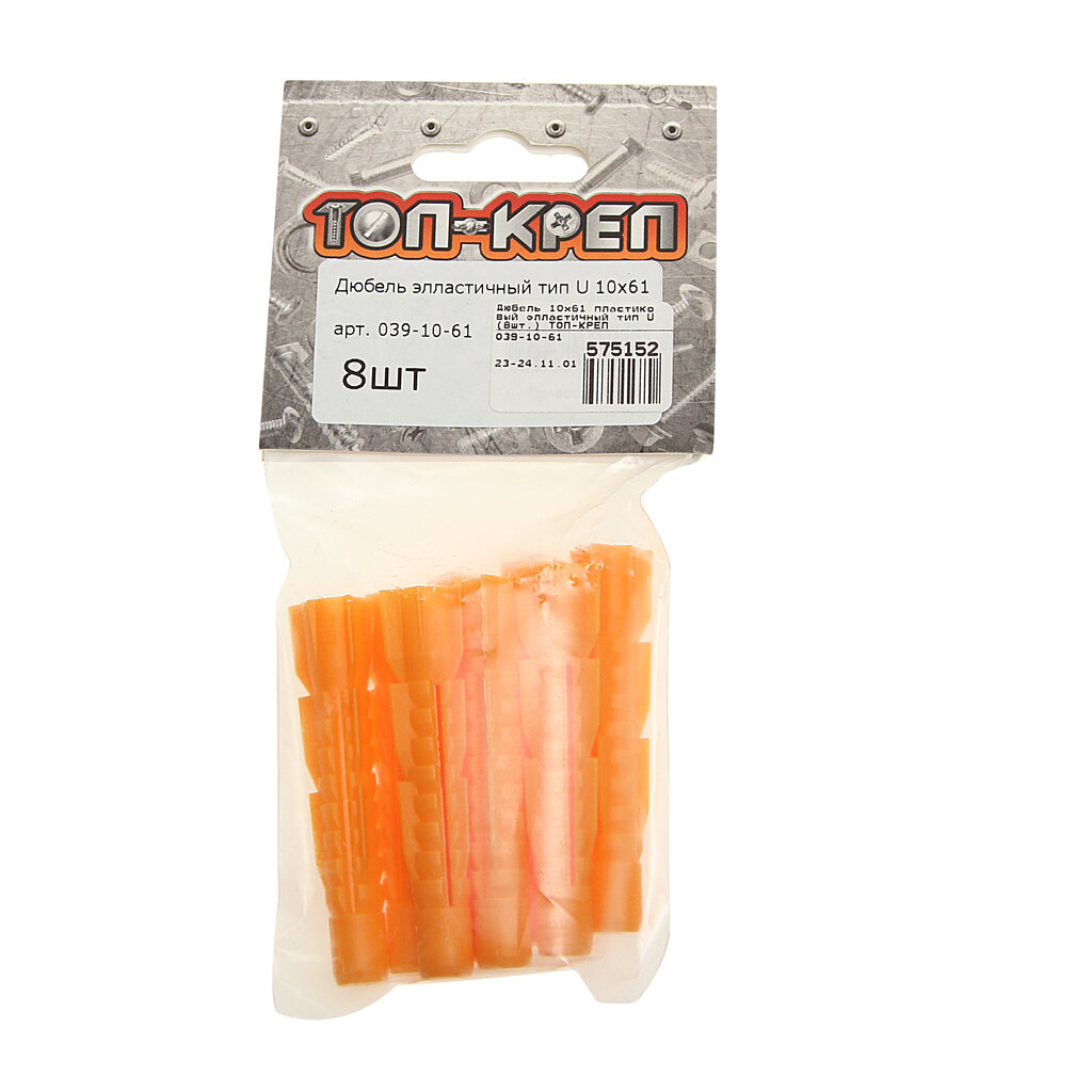 Дюбель 10х61 пластиковый элластичный тип U (8шт.) Топ-креп