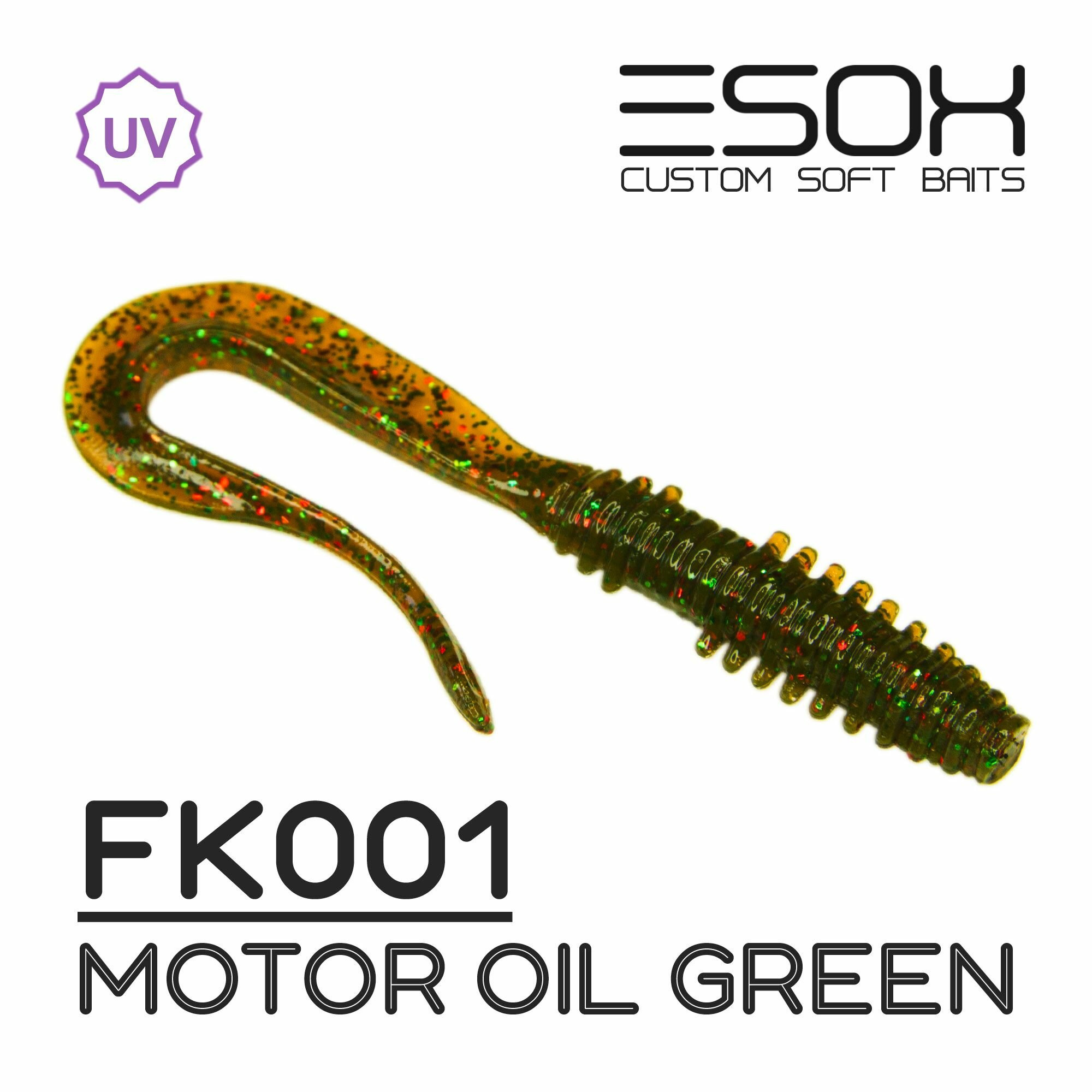 ESOX Fast Wag 3" (76мм) 7шт. / Мягкая приманка для рыбалки