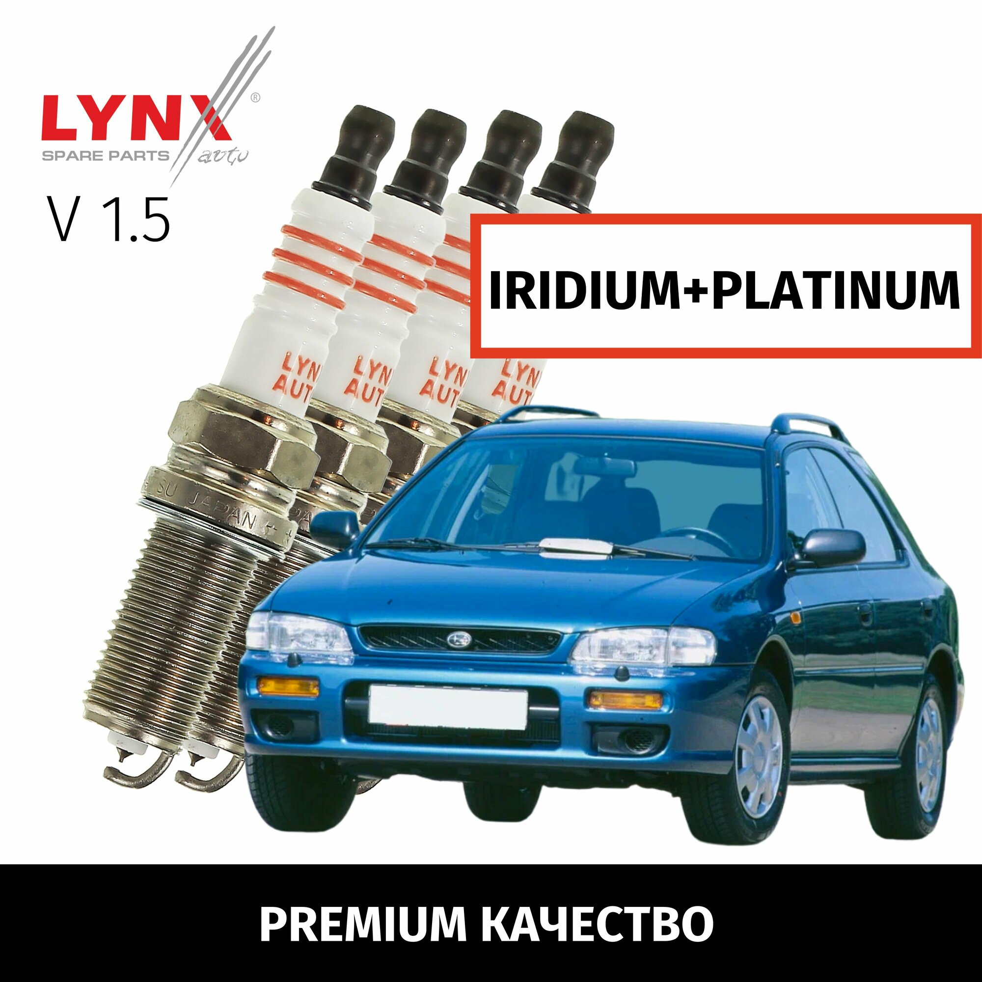 Свечи зажигания иридий+платина Subaru Impreza (1) / Субару Импреза 1992 1993 1994 1995 1996 1997 1998 1999 2000 V1.5 EJ15 /4шт LYNXauto