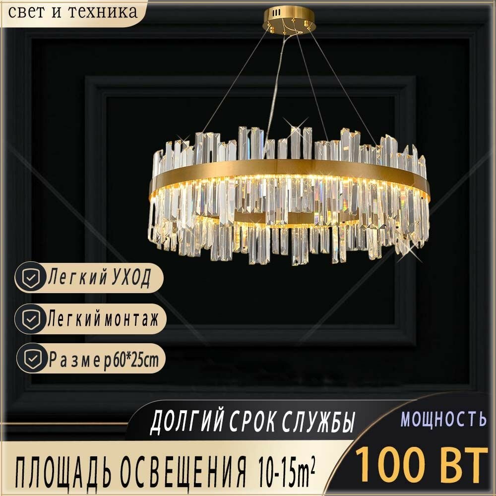 Люстра