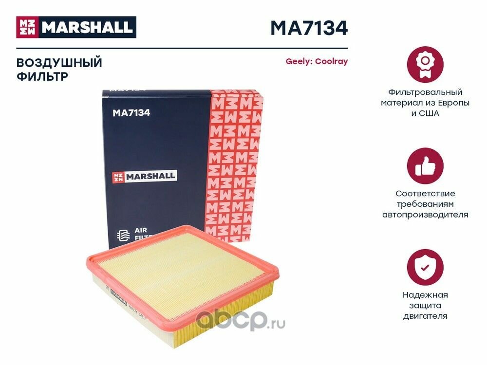 Фильтр воздушный