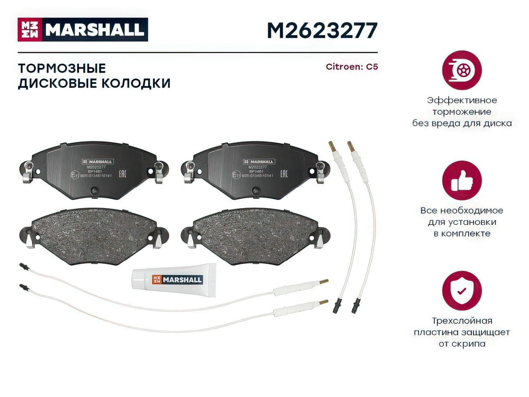 Тормозные колодки дисковые передние