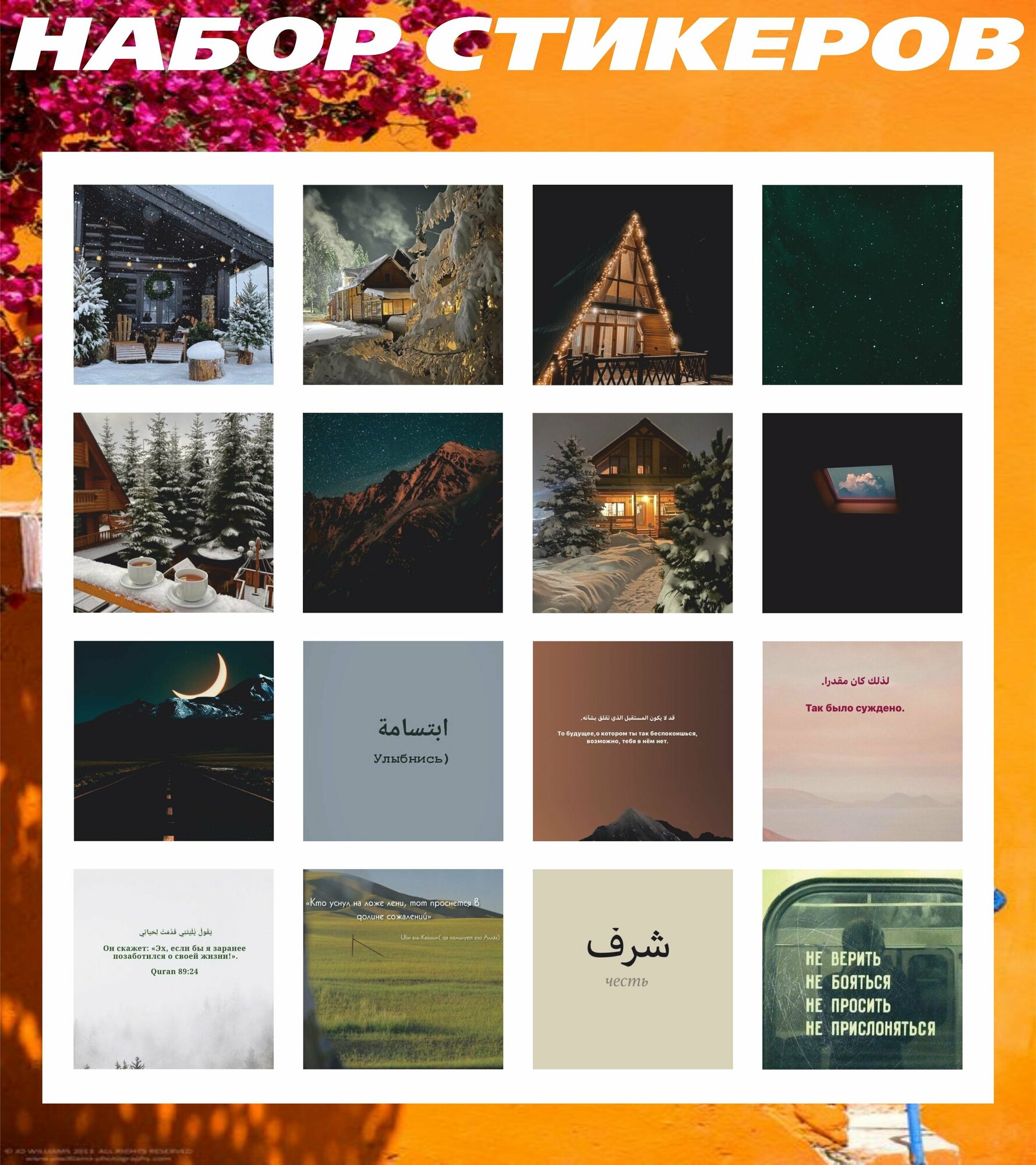 Наклейки на телефон стикеры - Мотивирующие цитаты, надписи и красивые пейзажи