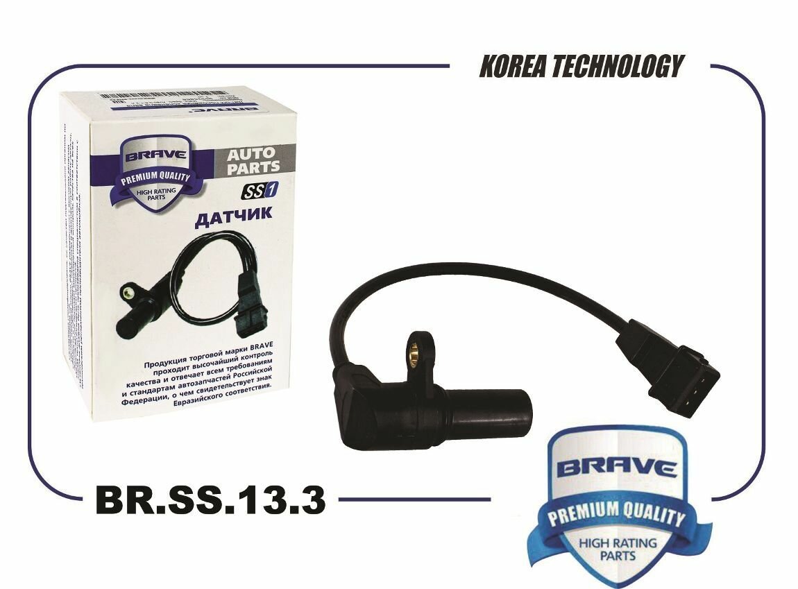 Датчик положения коленвала 96325868 BR. SS.13.3 Matiz, Spark, Aveo 1.0/1,2 л, Brave BRSS133