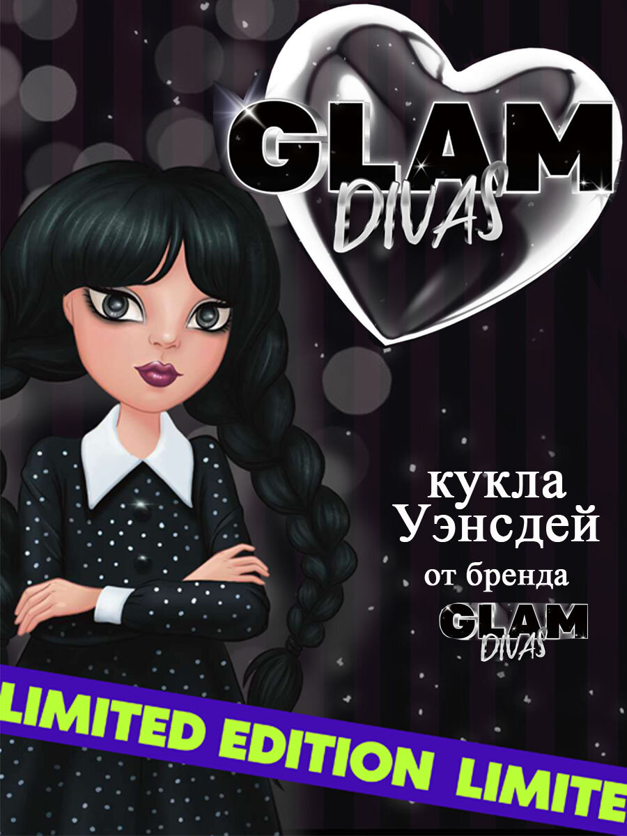 Кукла Уэнсдей — фото 1