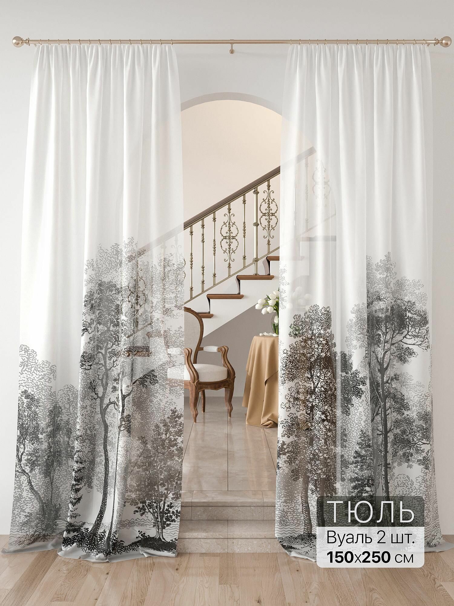 Комплект штор Comfy Way 150х250 см / шторы в комнату 2 шт / Виларо
