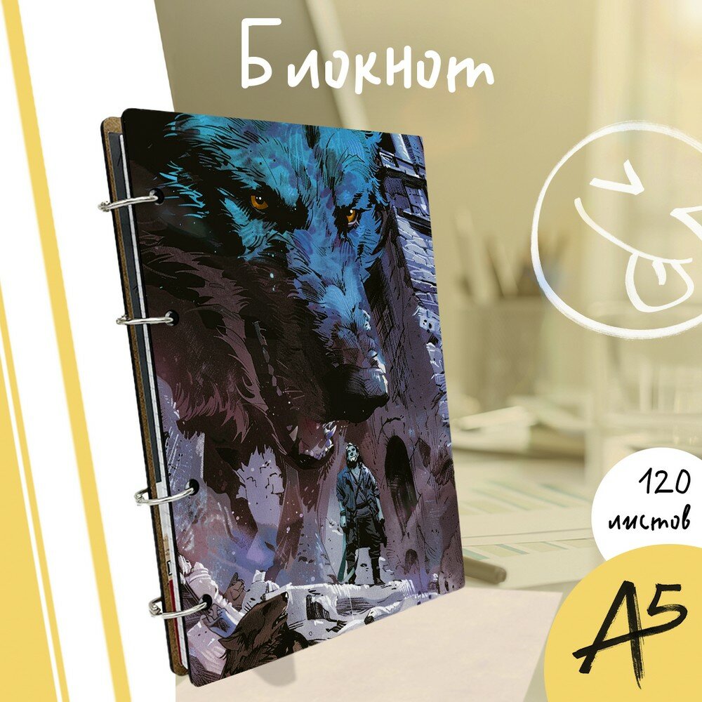 Тетрадь со сменными блоками на кольцах, A5 120 листов с деревянной обложкой скандинавская мифологоия (волк, Фенрир) - 3934