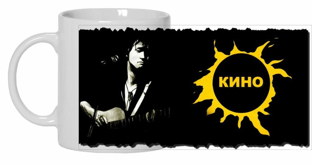 Кружка-хамелеон Кино, Виктор Цой №9