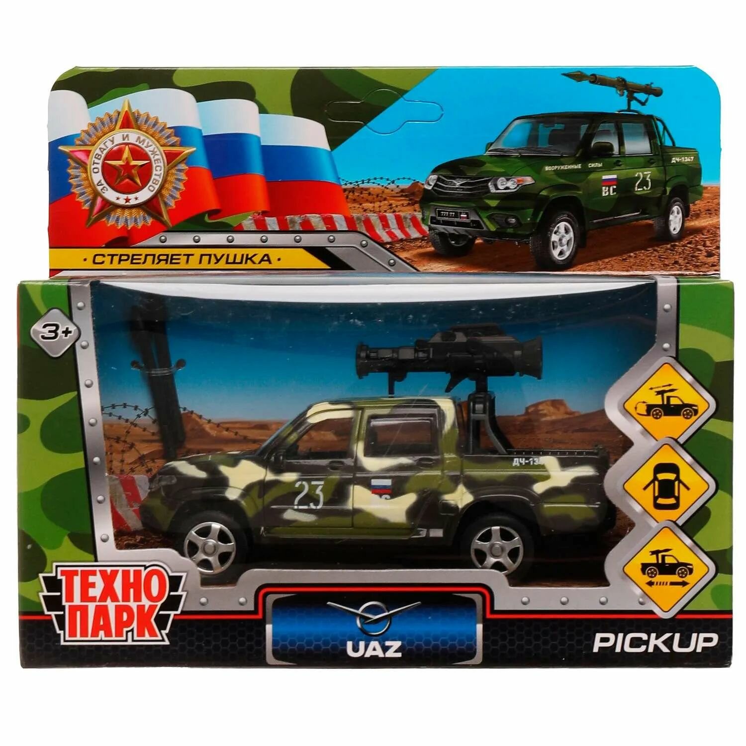 Машина металл УАЗ пикап камуфляж С пушкой 12 см,
