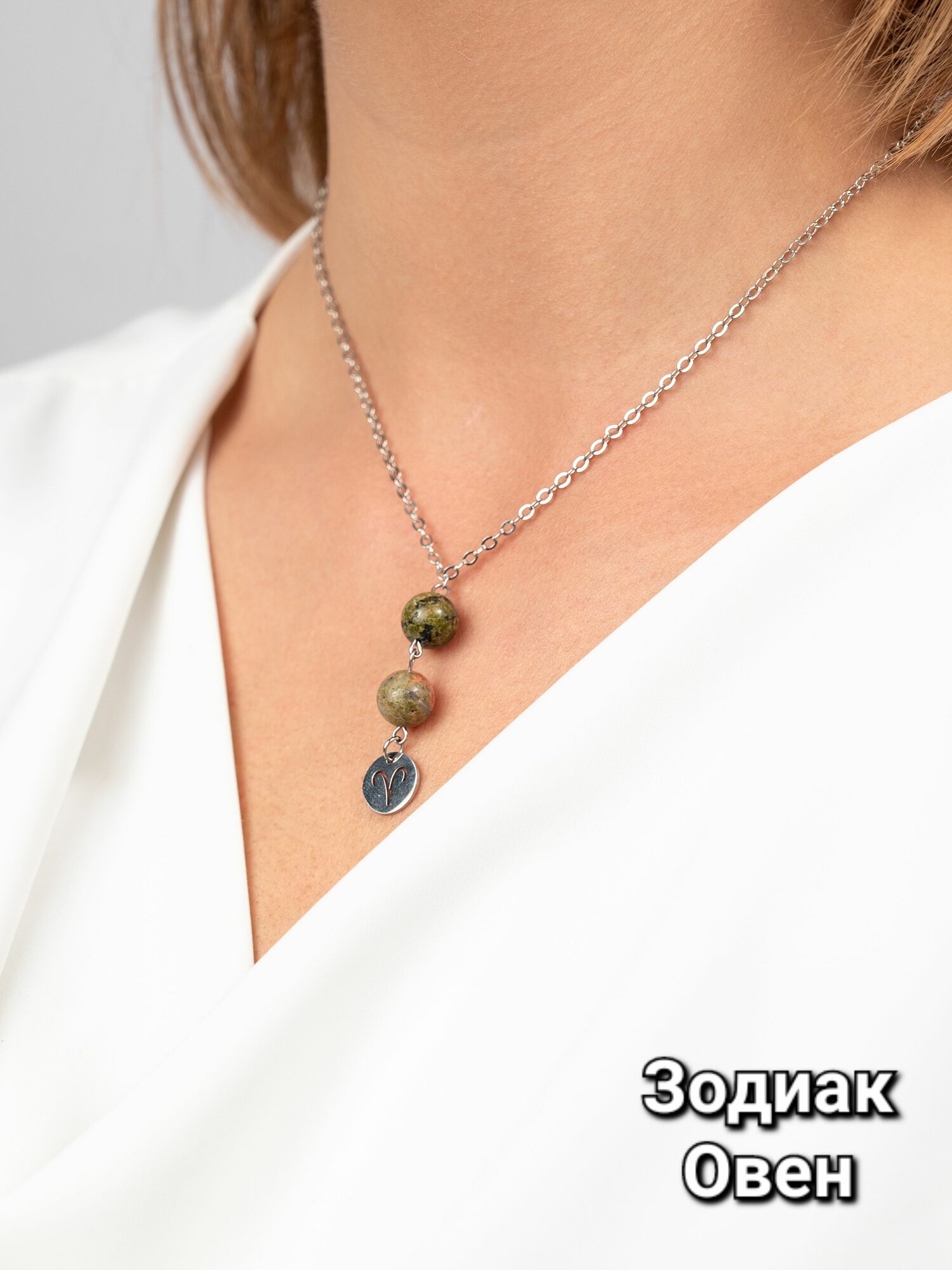 Колье, яшма