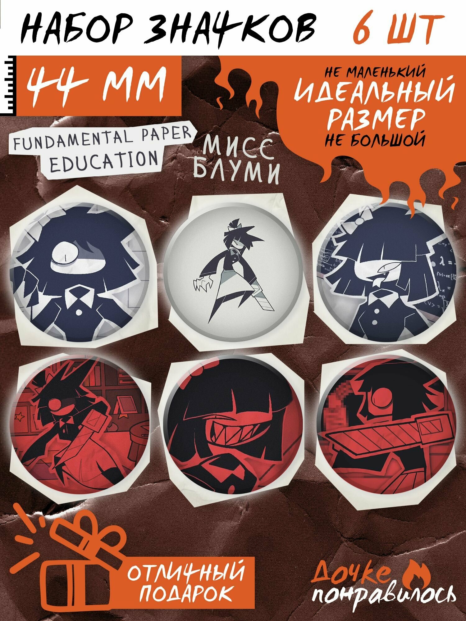 Набор значков