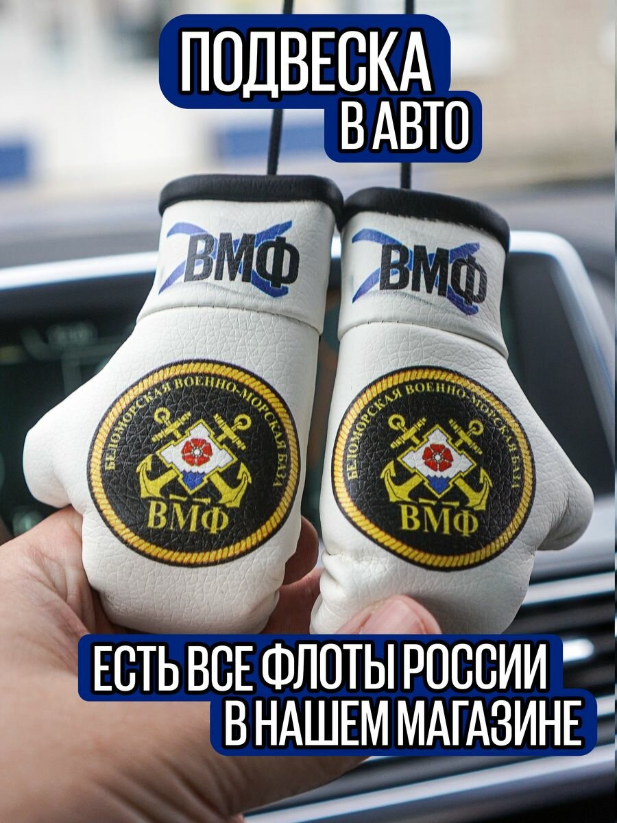 Подарок служащему в ВМФ Армия России