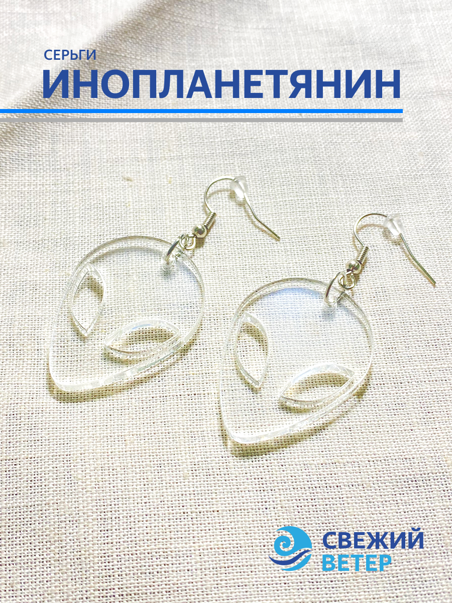 Комплект серег