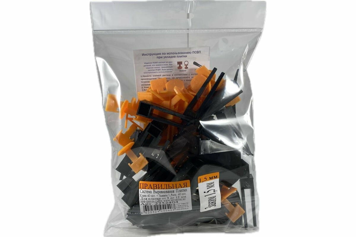 Псвп Пакет 15х20 с зажимами 1,5 мм и клином, комплект 40 шт/40 шт, 2252404