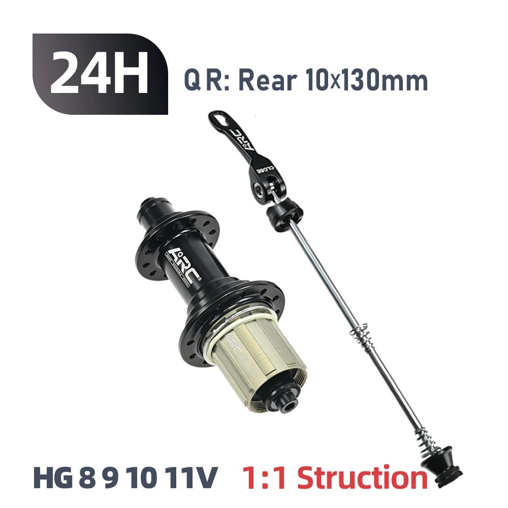 ARC Задняя втулка 24H QR 10x130mm HG 8/9/10/11V