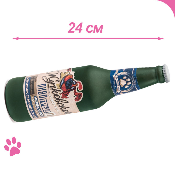 Triol Игрушка "Бутылка - Жучковское" с пищалкой, для собак, винил, 24 см
