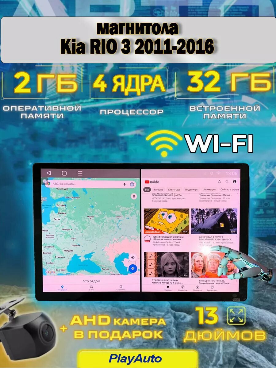 Магнитола автомобильная универсальная T133 13 дюйм 2+32Gb, Bluetooth, FM/AM, GPS