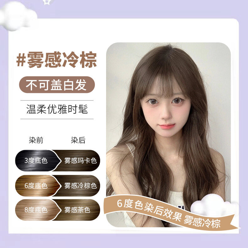 Краска для волос Jiaying без аммиака, льняной приглушенный синий туман, синий черный, домашняя крем-краска для волос, одноштучная, дропшиппинг, бесплатная доставка