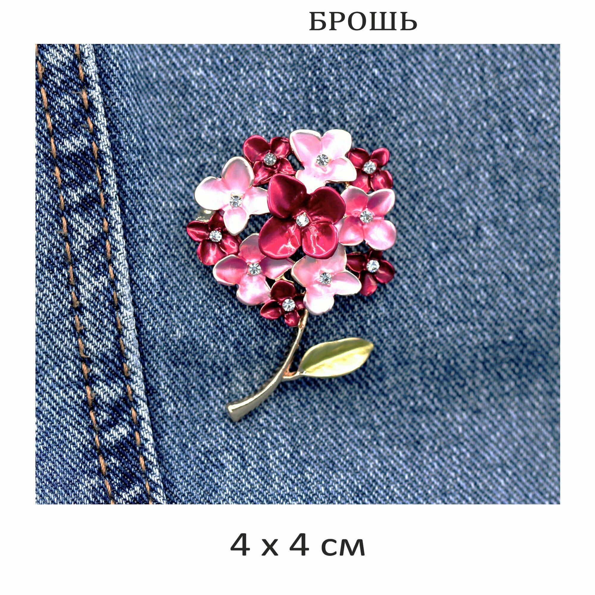 Брошь, стразы