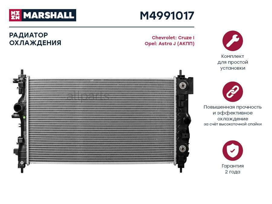 MARSHALL M4991017 Радиатор OPEL ASTRA J /CHEVROLET CRUZE 1.4-1.6 A/T 09-