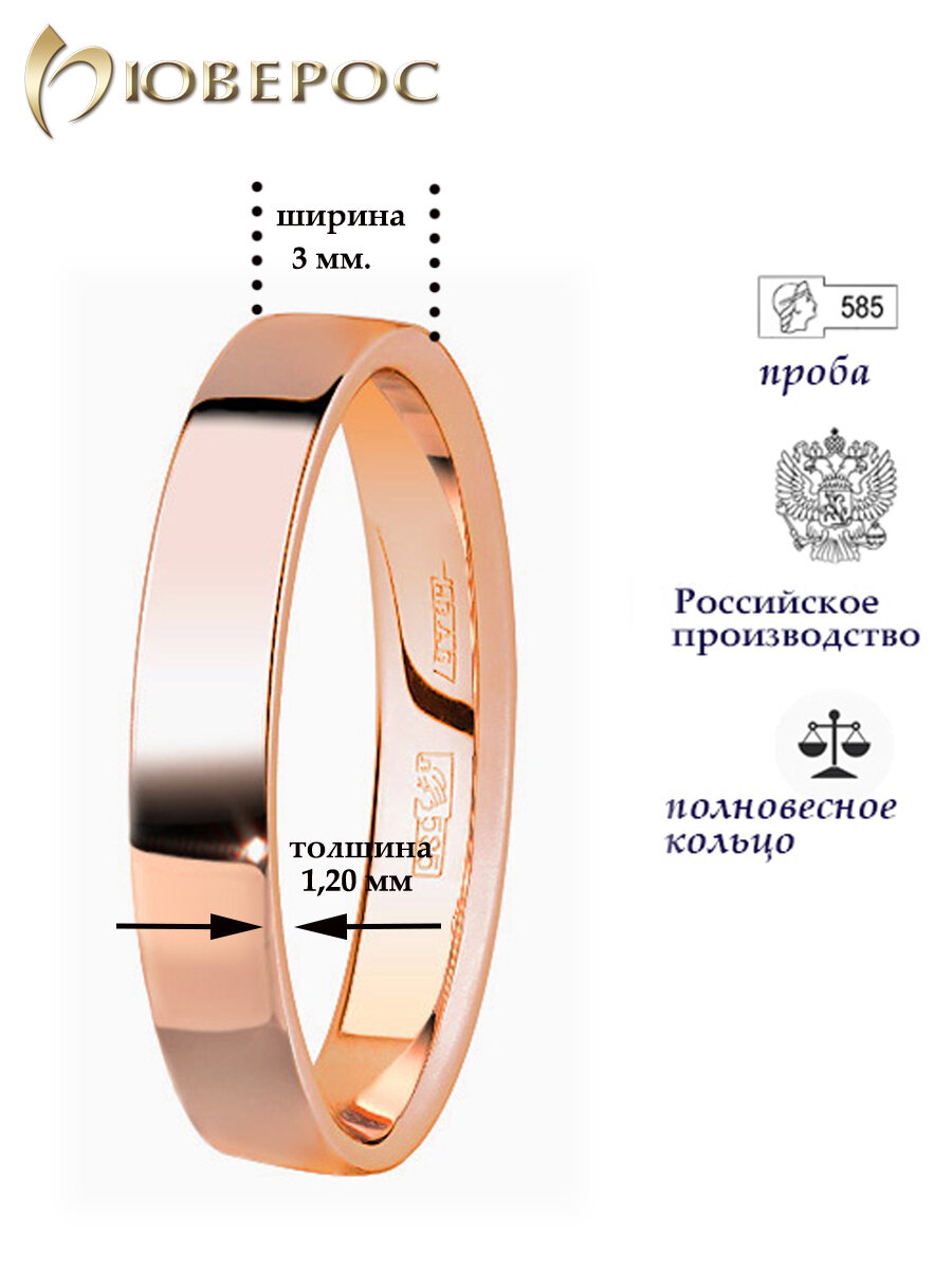 Кольцо обручальное, красное золото, 585 проба