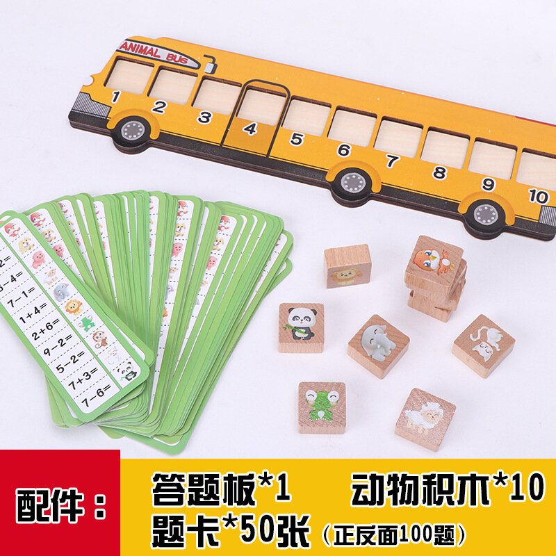 Животные автобусные платформы Настольные игры Детский сад Математические учебные пособия для детей Цифровой автобус
