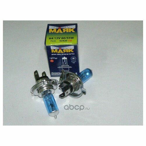 Лампа 12V H4 6055W P43t Маяк SUPER WHITE 1 шт. картон Маяк 52420SW