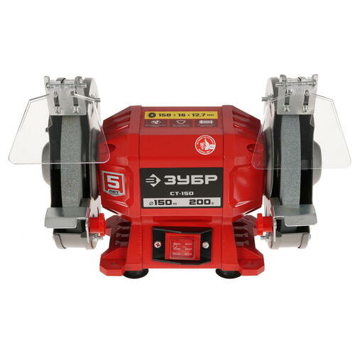 Станок точильный ЗУБР СТ-150