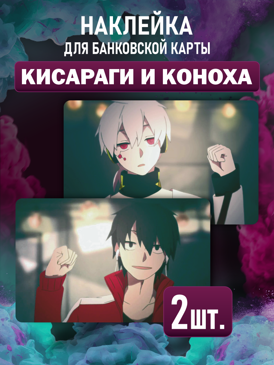 Наклейка на карту Kisaragi and Shintaro Lost time memory