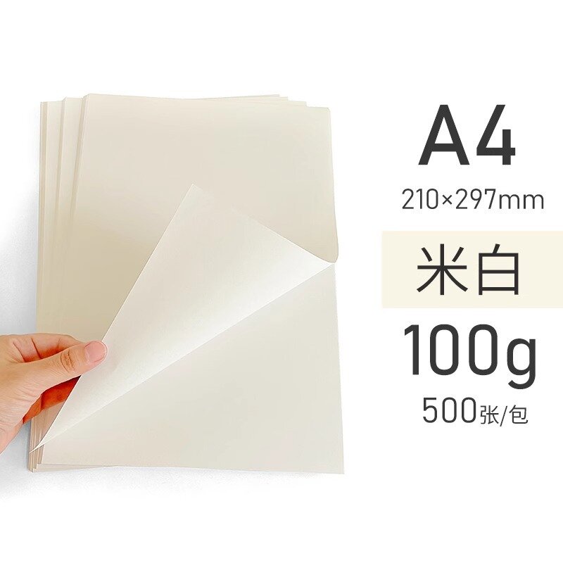 Бумага для даулинга, A4, бежевая, 100 г, 500 листов