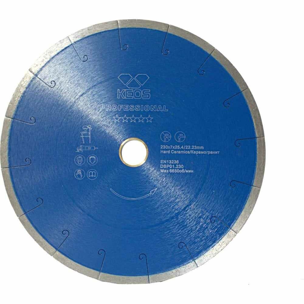 KEOS Диск алмазный Professional 230мм/25,4/22,23/ сплошной DBP01.230