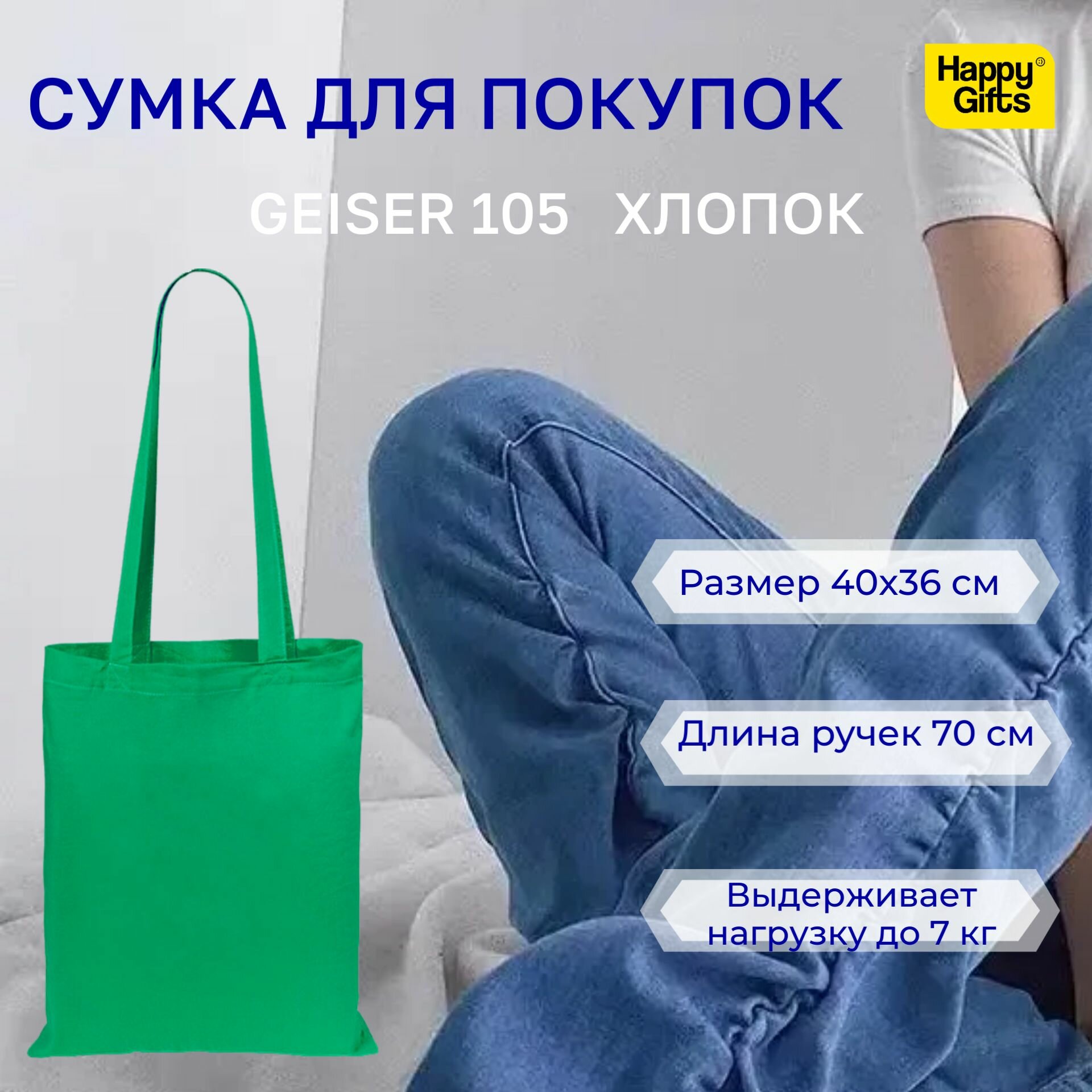Сумка шоппер