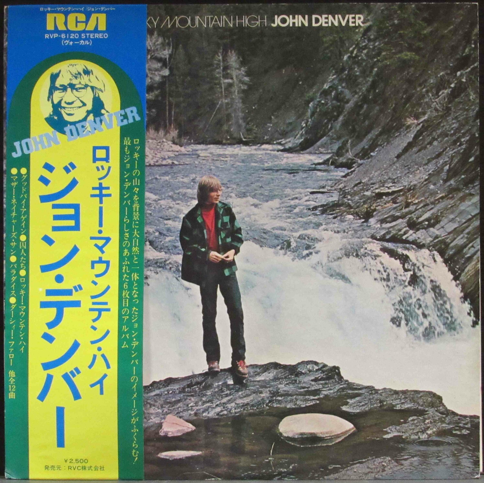 Denver John "Виниловая пластинка Denver John Rocky Mountain High"