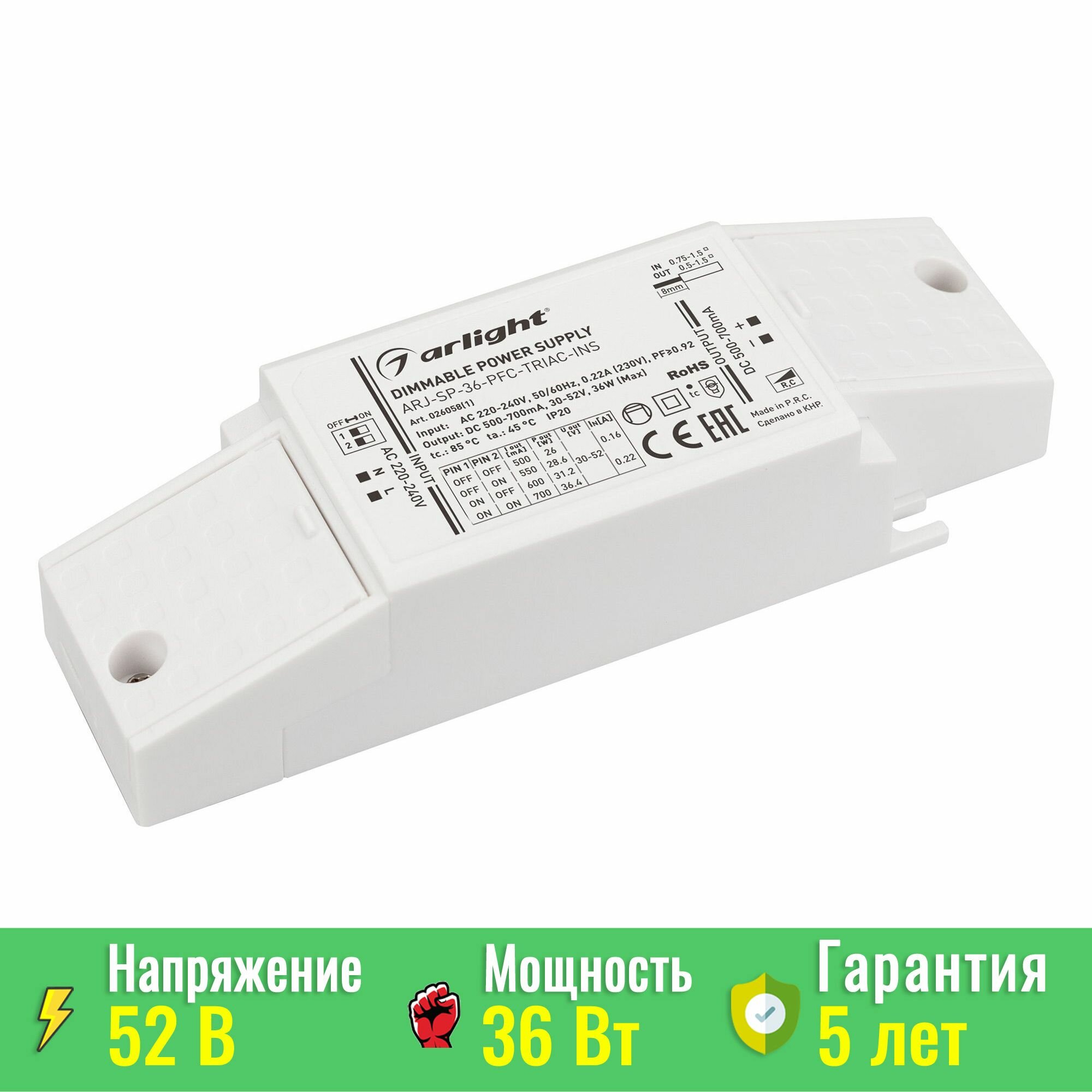 Блок питания ARJ-SP-36-PFC-TRIAC-INS (36W, 30-52V, 0.5-0.7A) (Arlight, IP20 Пластик) 026058(1)