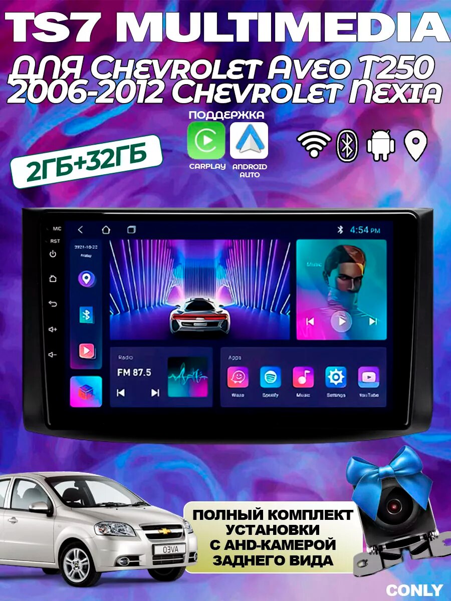 Магнитола для Chevrolet Aveo T250 2006-2012 Nexia TS7 Bluetooth, FM/AM, GPS, Сенсорная