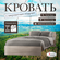 Кровать 160х200 в спальню Бася КР 558 165,2х70х203,2 см, цвет шимо темный/шимо с...