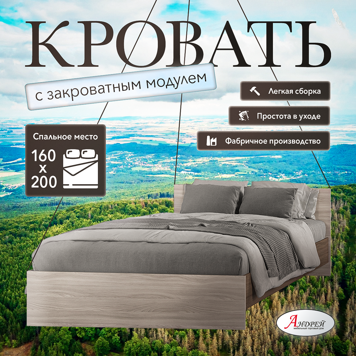 Кровать 160х200 в спальню Бася КР 558 165,2х70х203,2 см, цвет шимо темный/шимо светлый