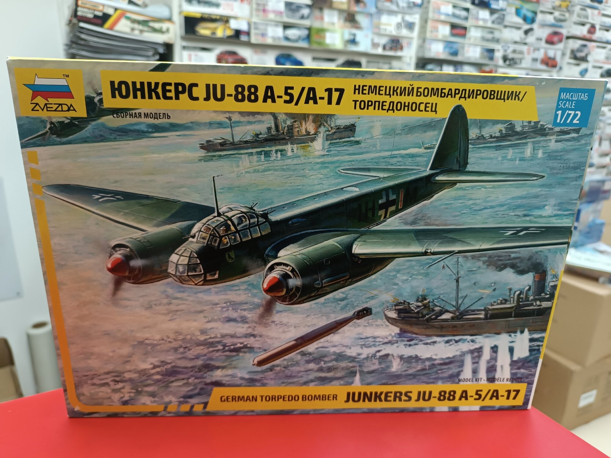 Сборная модель самолета 1:72 7284 Немецкий бомбардировщик/торпедоносец Ju-88 А-17/А-5
