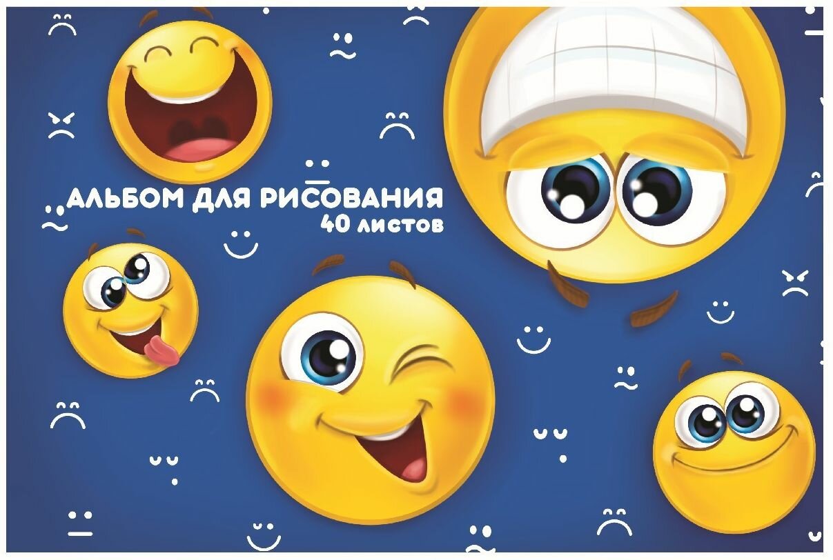 Альбом детский для рисования "Смайлики" на скрепке, формат А4, 40 листов, обложка мелованный картон, плотность блока 100 г/м2