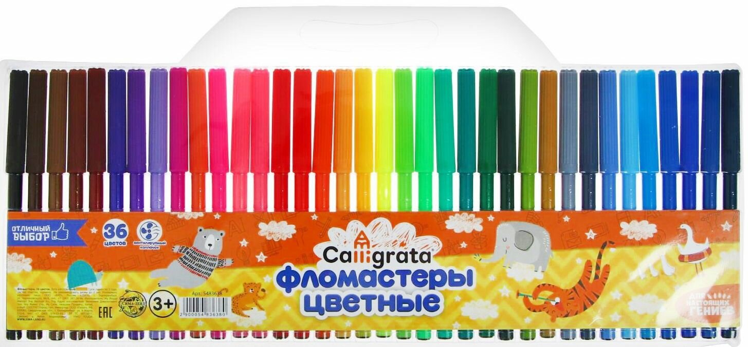 Фломастеры для детей Calligrata 36 цветов, набор маркеров для рисования и детского творчества, вентилируемый колпачок