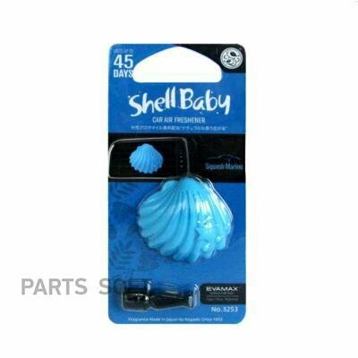 Ароматизатор полимерный Kogado Shell Baby на кондиционер Squash Marine KOGADO 3253 | цена за 1 шт