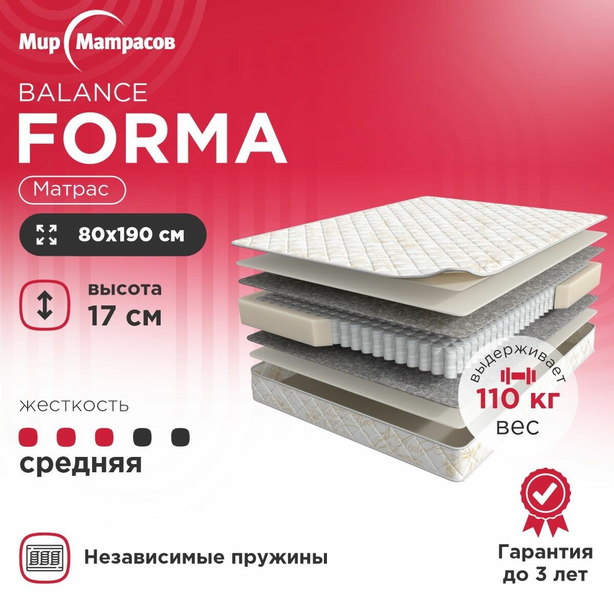 Матрас анатомический 80х190 Balance Forma, Независимые пружины