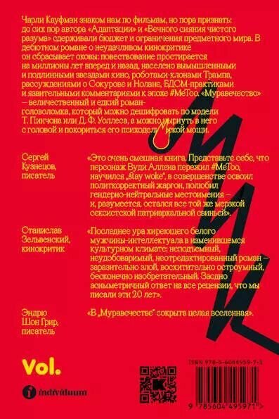 Муравечество — фото 1