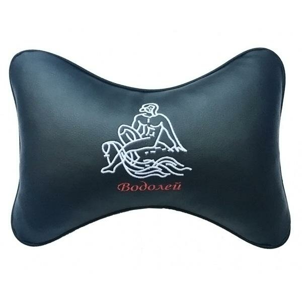 Подушка на подголовник из экокожи "Водолей"