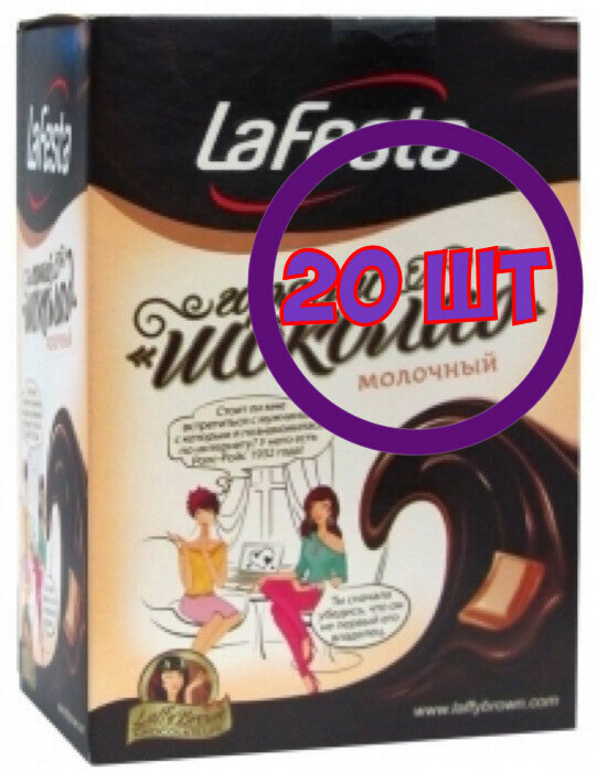 Горячий шоколад LA FESTA Молочный 10 пак.* 22 гр (комплект 20 шт.) 0005179