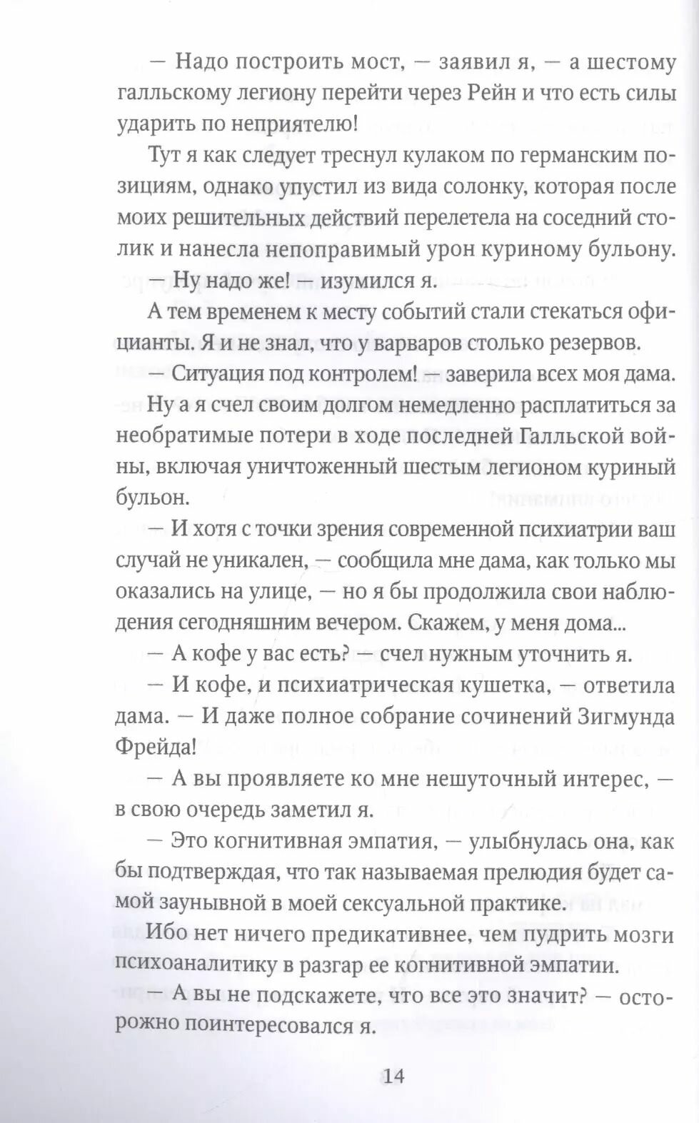 Помпеи нон грата — фото 1