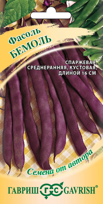 Семена Фасоль Бемоль фиолетовая кустовая спаржевая 10шт (Гавриш) автор